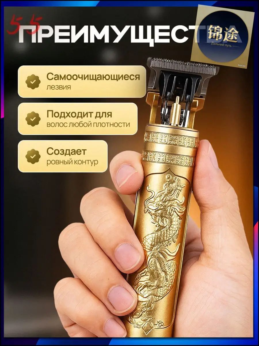 Триммер для бороды и усов для бороды, волос и окантовки13, кол-во насадок 4