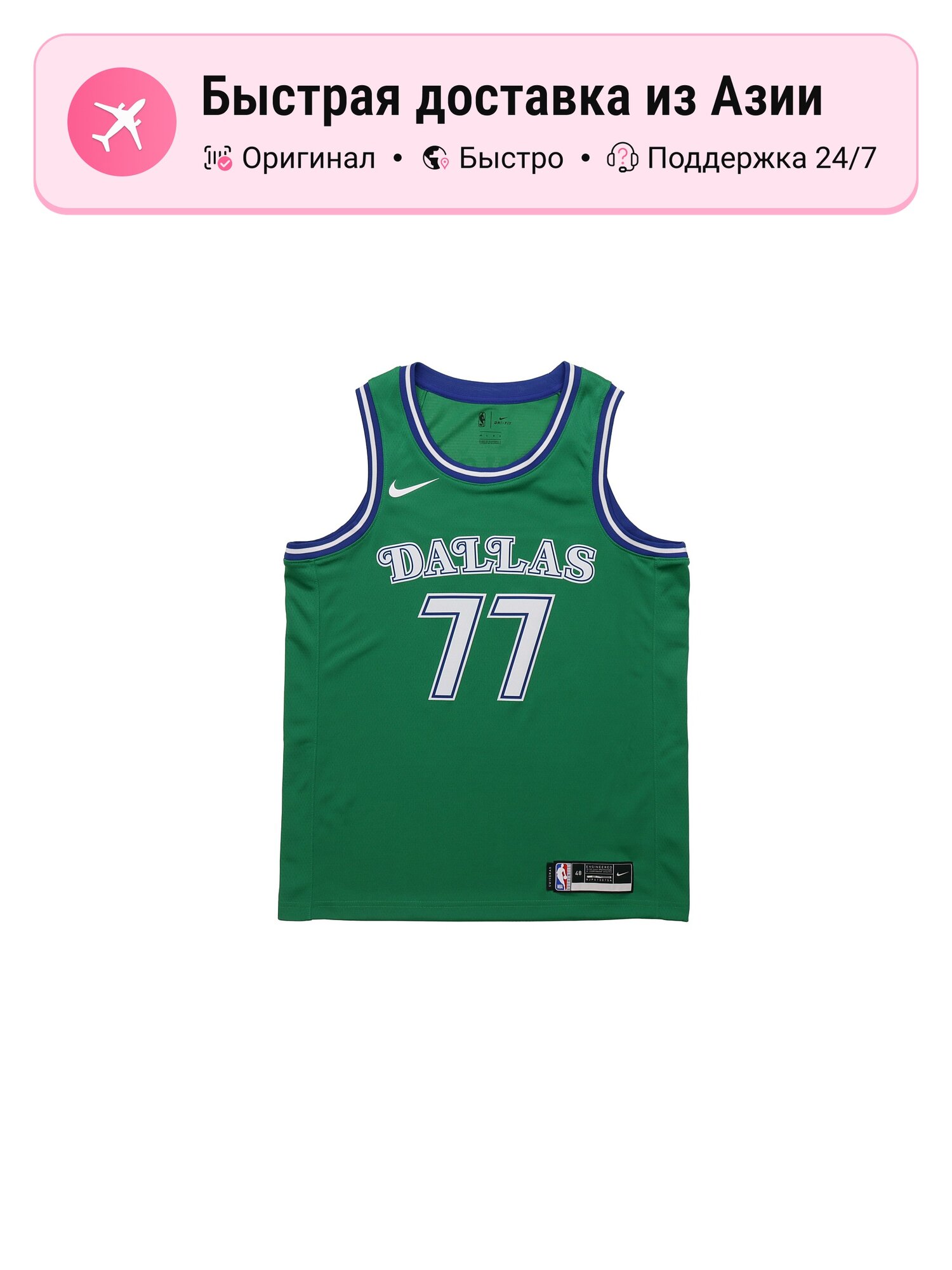 Джерси NIKE Nike Basketball