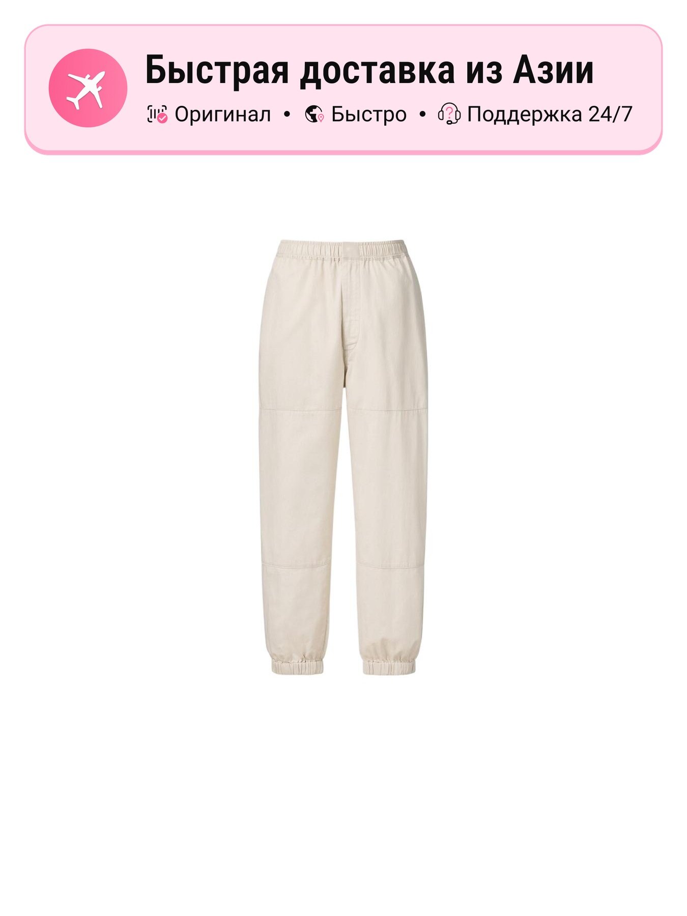 Брюки чинос Uniqlo Casual Pants
