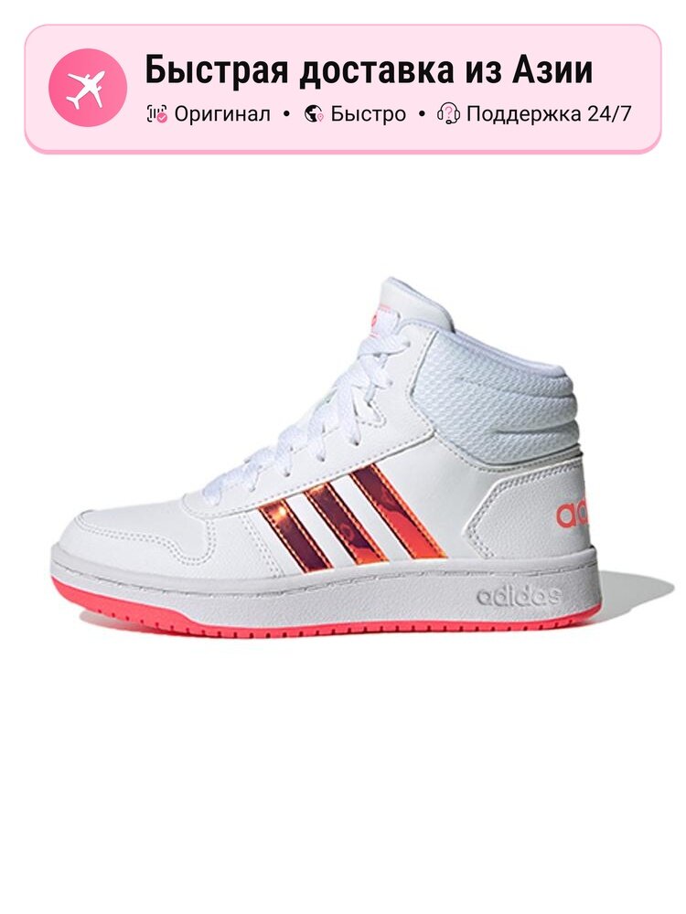 Кроссовки adidas Hoops 2.0 Mid