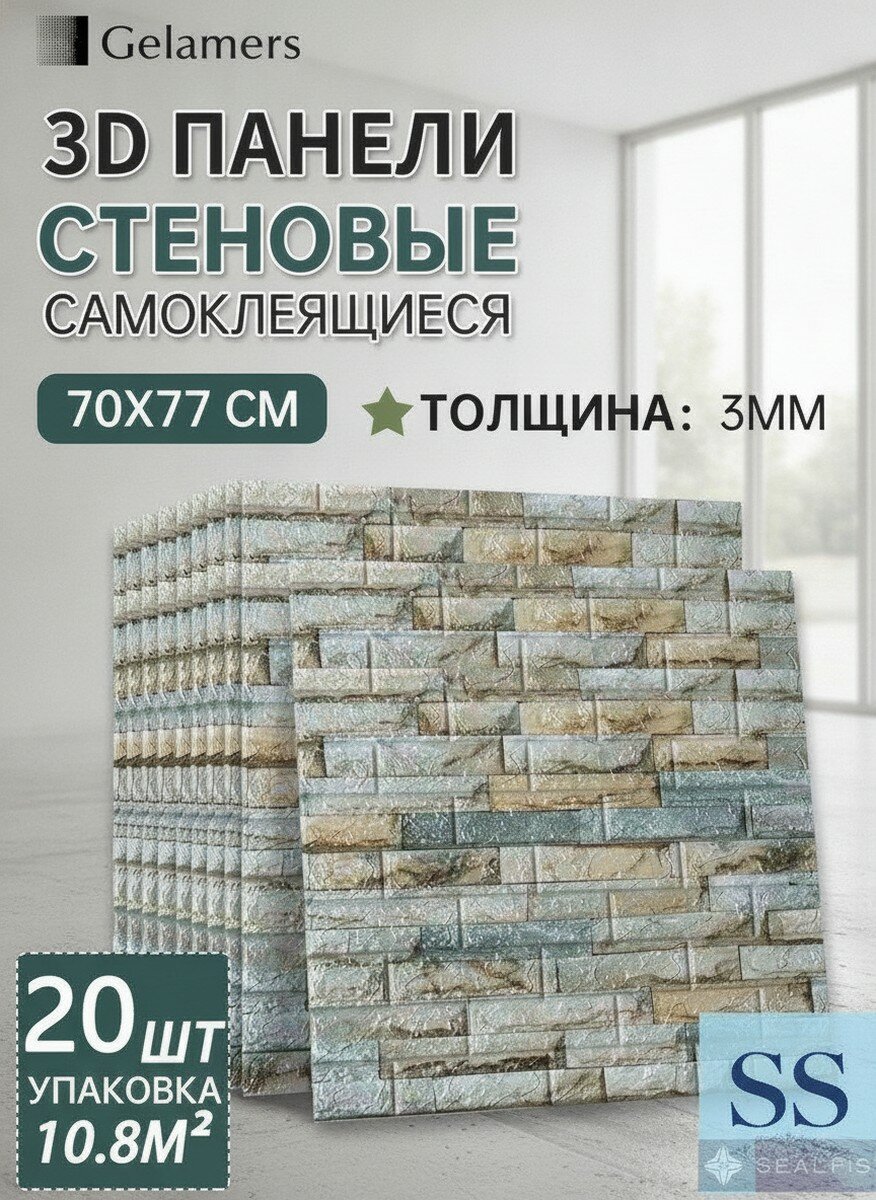 Стеновые самоклеящиеся панели 70х77 сантиметров голубой, Матовое покрытие, 20 штук в упаковке