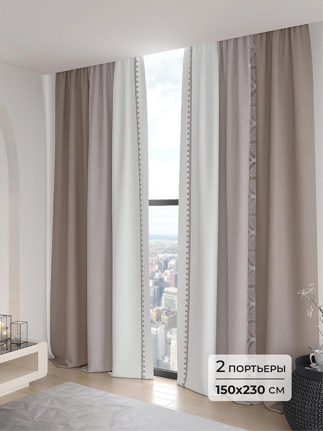 Комплекты штор Comfy Way / шторы в комнату 150х230 см / Росамил - 230