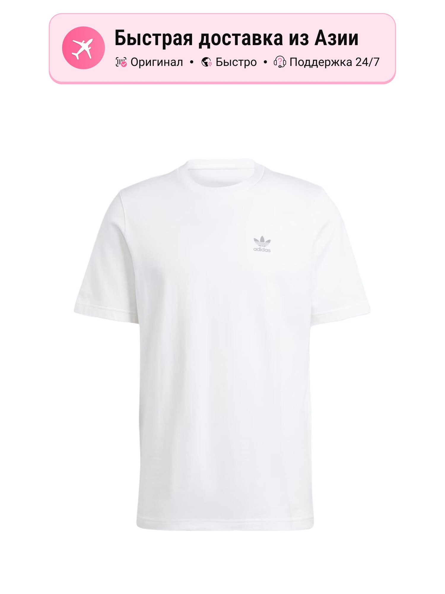 Футболка Adidas Originals
