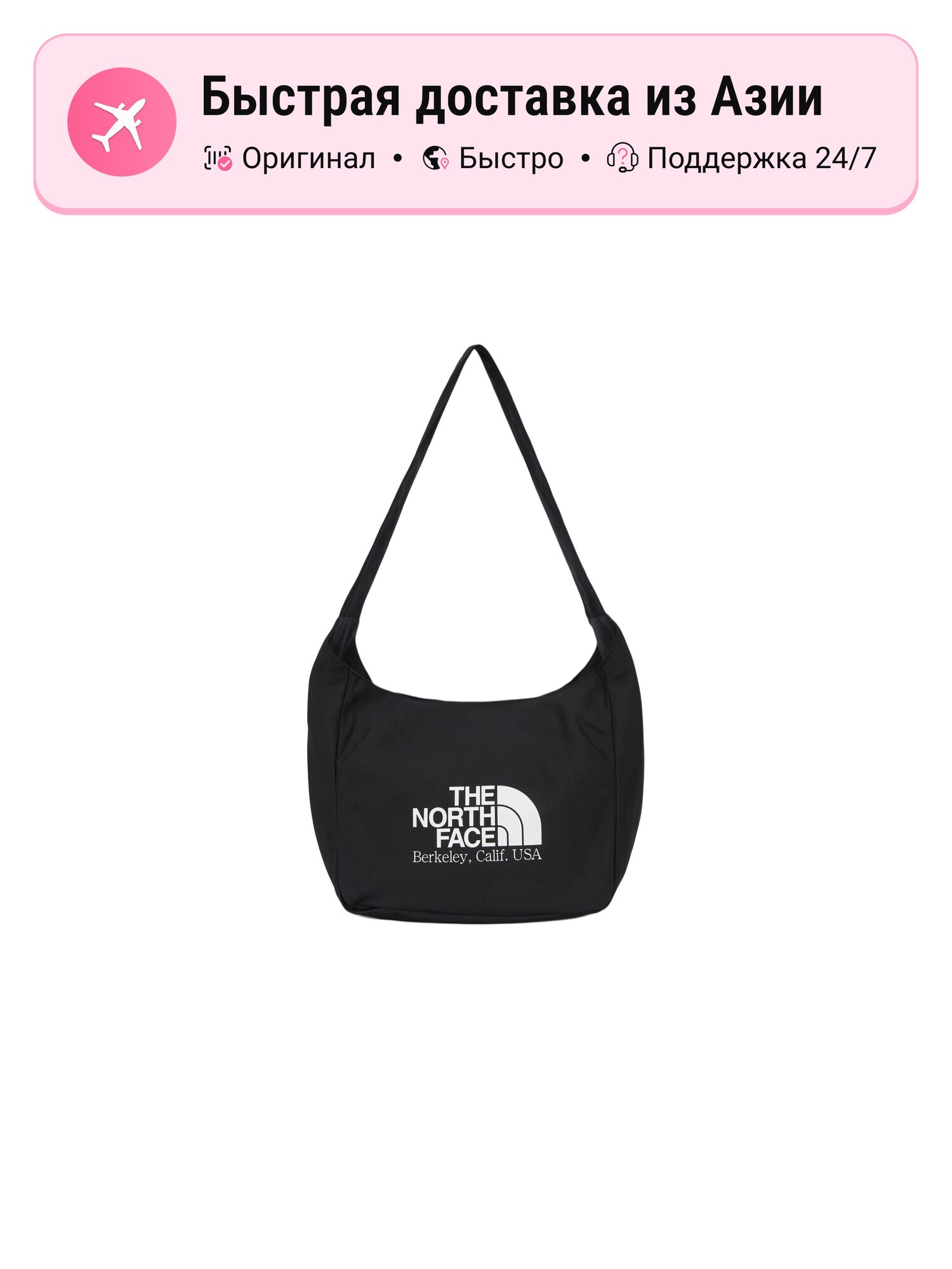 Сумка The North Face Сумка через плечо THE NORTH FACE 20L