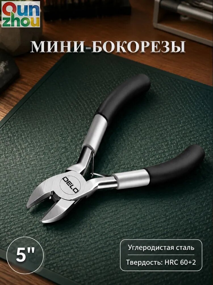 Набор 5-дюймовых мини-плоскогубцев, острогубцы, диагональные плоскогубцы, длинногубцы, угловые плоскогубцы