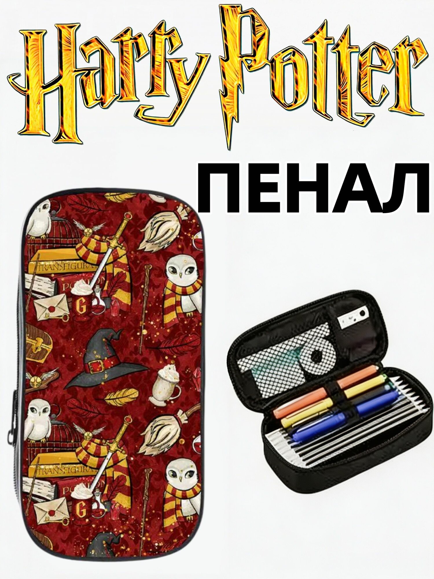Пенал из хлопковой парусины с принтом Гарри Поттер / Волшебный мир