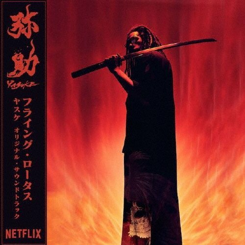 Музыка CD Flying Lotus - Yasuke
