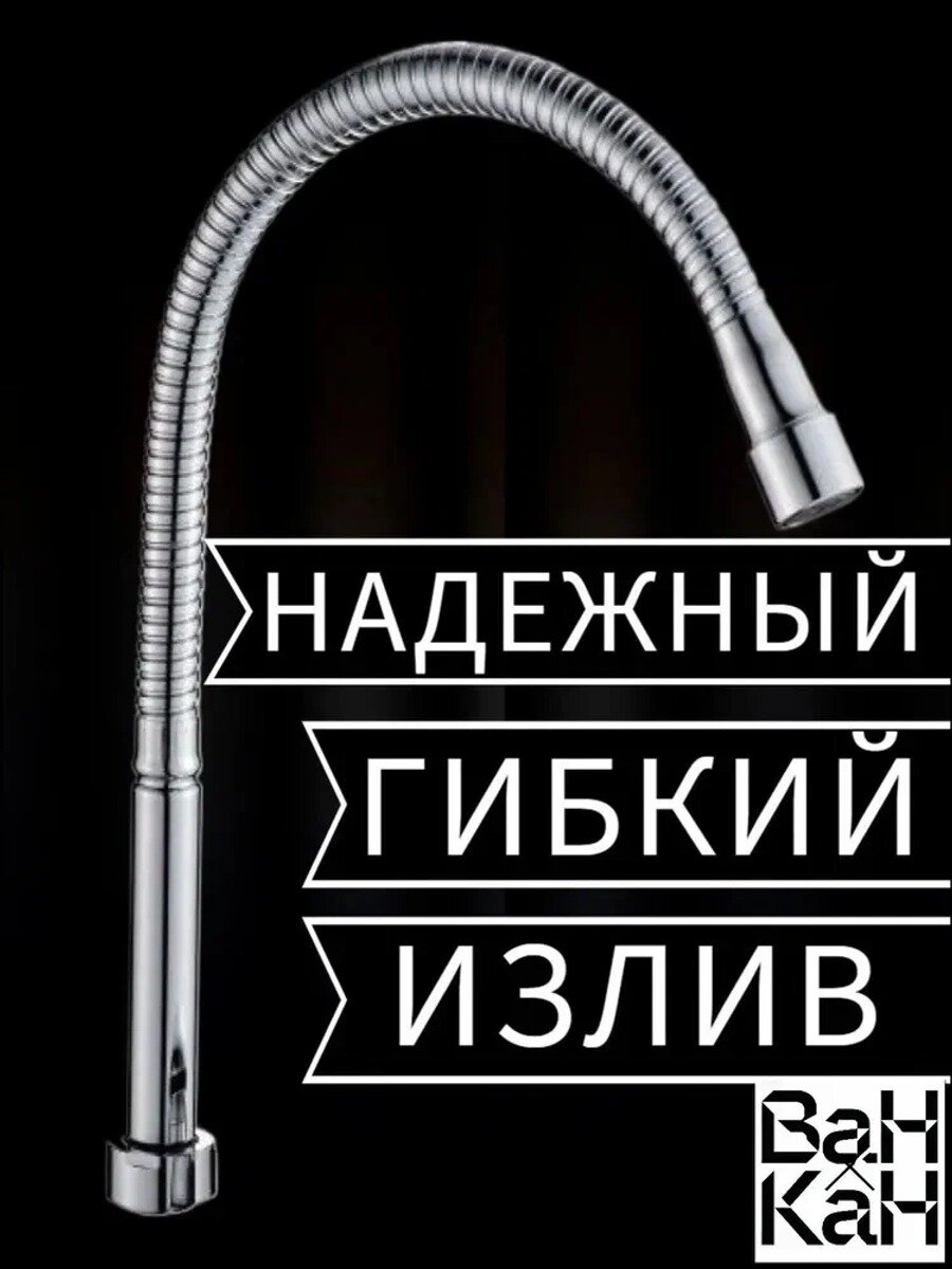 Гибкий излив для смесителя Q240, длина 50 см, входная резьба 3/4", внутренняя, до 75 °С