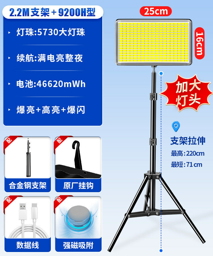 Зарядная LED лампа для прилавка 2.2м белая 9200H 5730 диодов с кабелем и магнитом