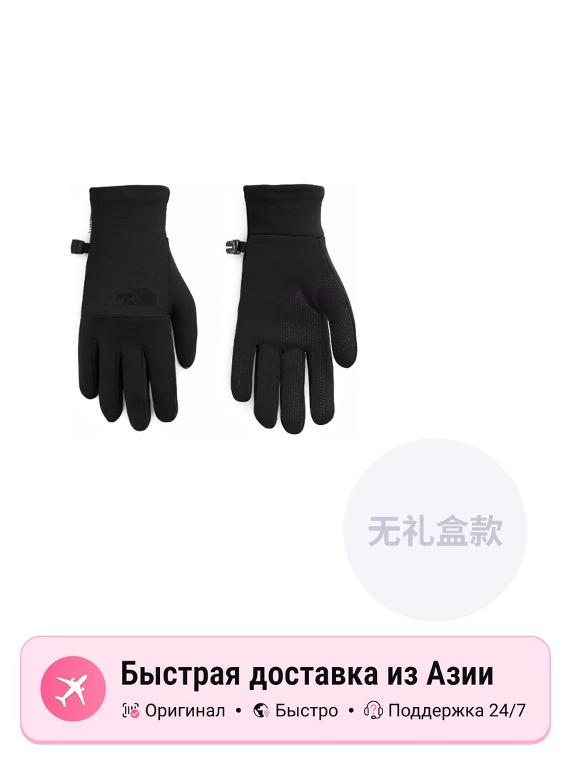 Перчатки The North Face Etip™ для женщин