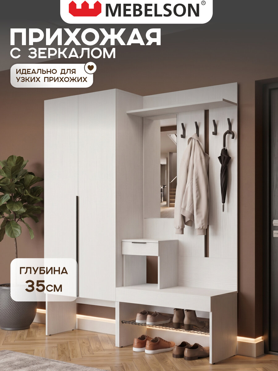 Узкая прихожая мебель в коридор "Баско" К1, цвет Белое дерево, 160*35*195 см, Mebelson