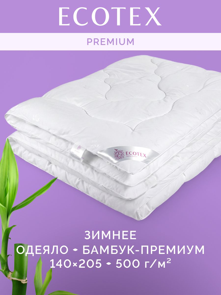 Одеяло Ecotex 1,5 спальное бамбук зимнее 140x205