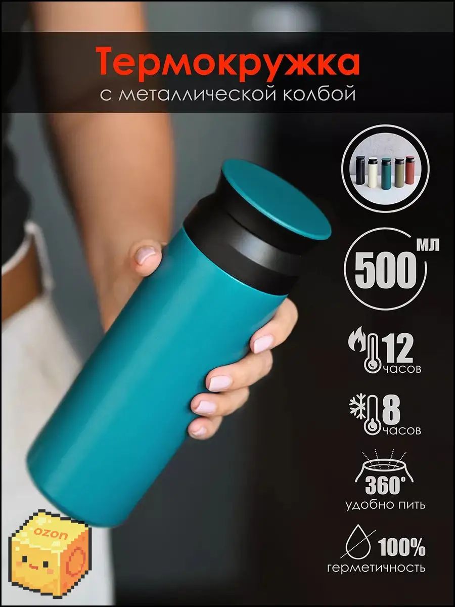 Термос 0.5 л, холод 12 ч, тепло 12 ч, ударопрочный корпус, синий