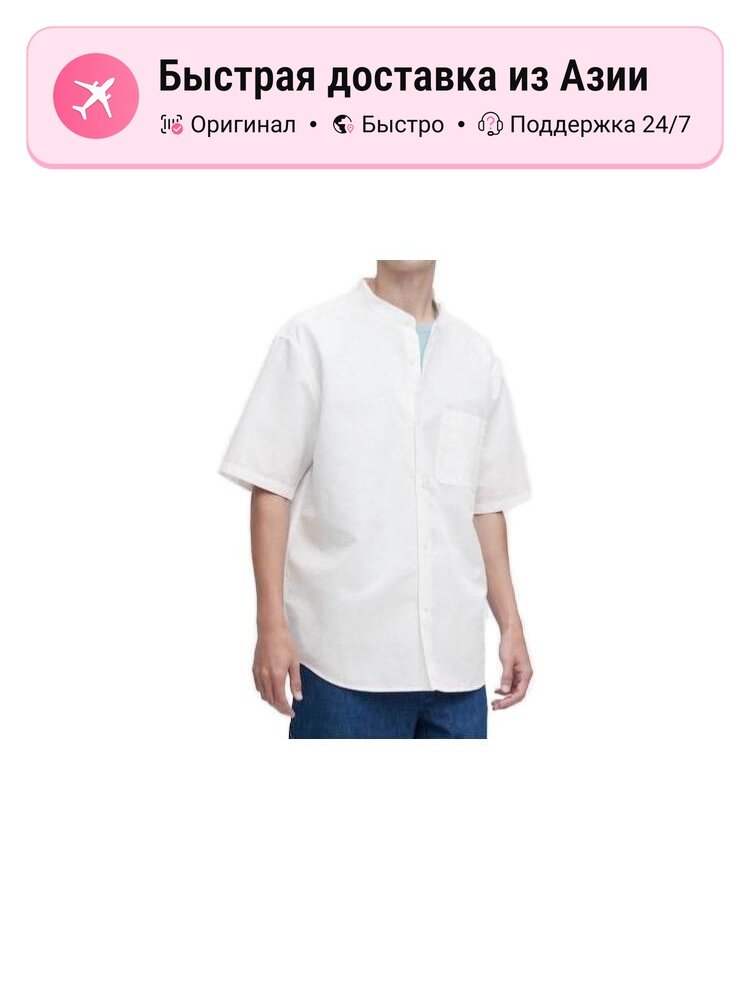 Рубашка UNIQLO