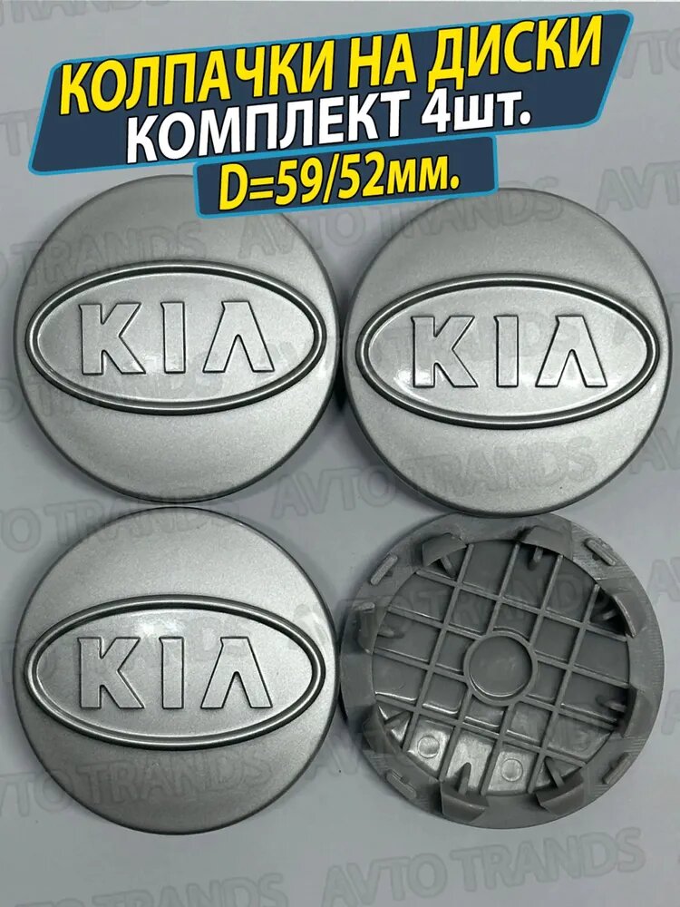 Колпак ступицы колеса, 4 шт.