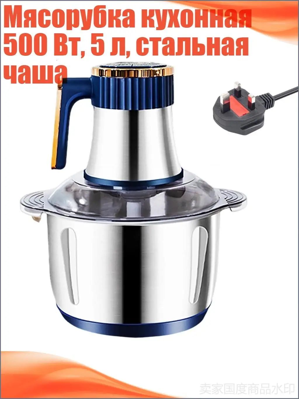 Мясорубка кухонная 500 Вт, 5 л, стальная чаша, 5 передач