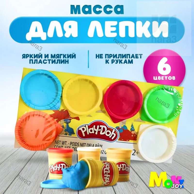 Набор пластилина 6 банок Play-doh для детей мягкий