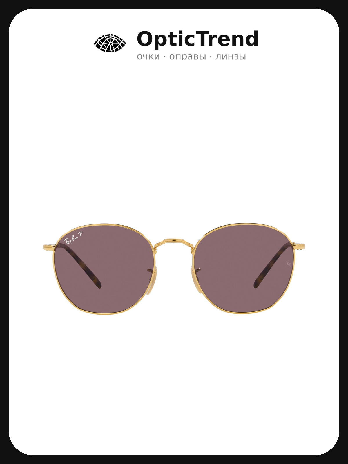 Солнцезащитные очки Ray-Ban