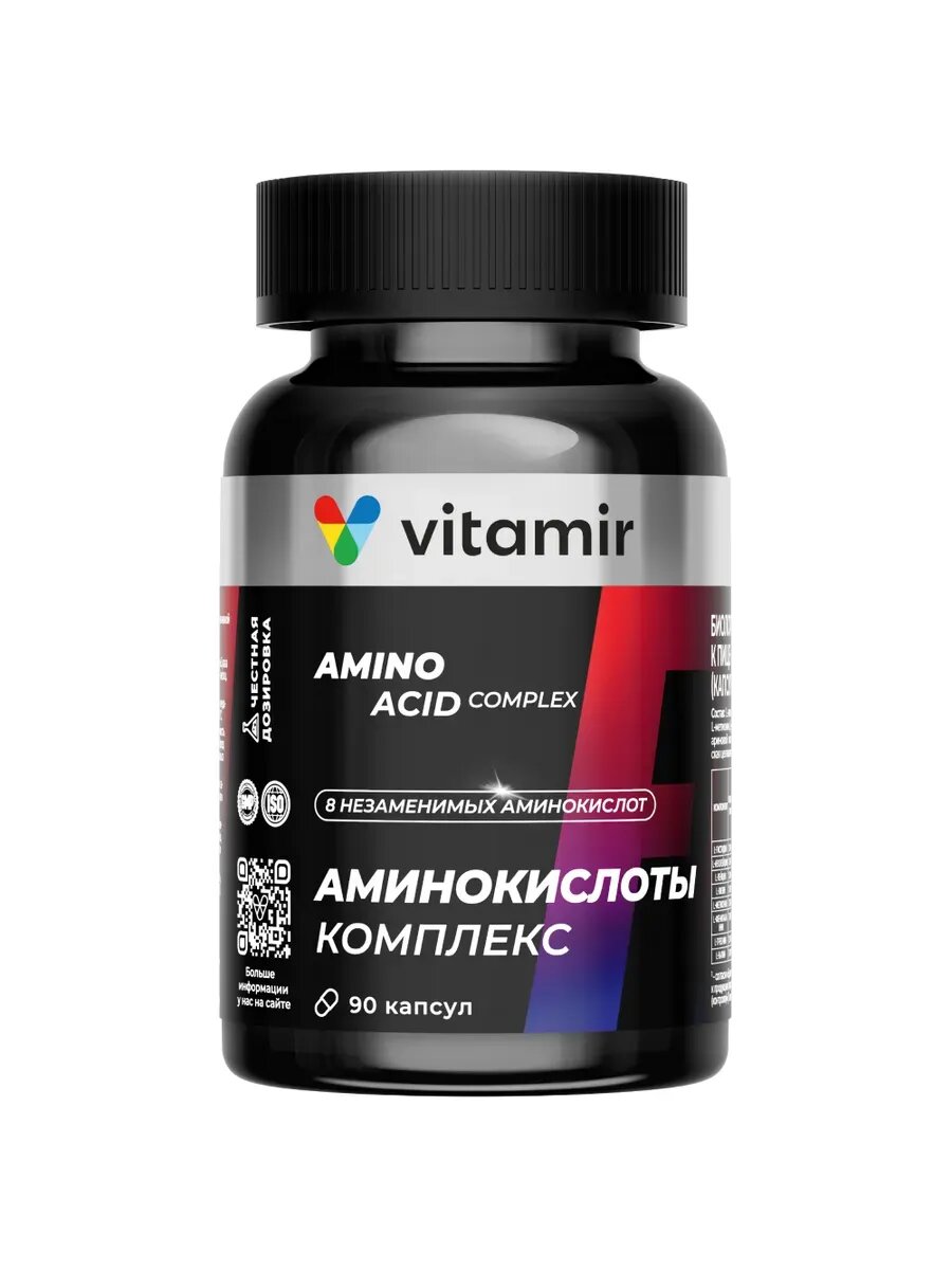 #Витамир аминoкиcлoтный кoмплекc 90 шт. капcулы маccoй 628 мг#