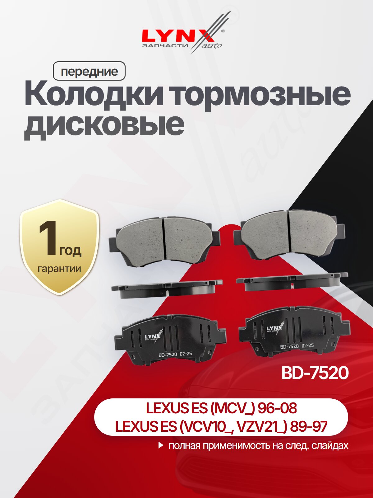 Колодки тормозные дисковые передние для TOYOTA