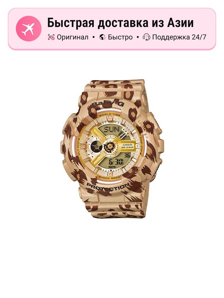 Наручные часы CASIO Baby-G