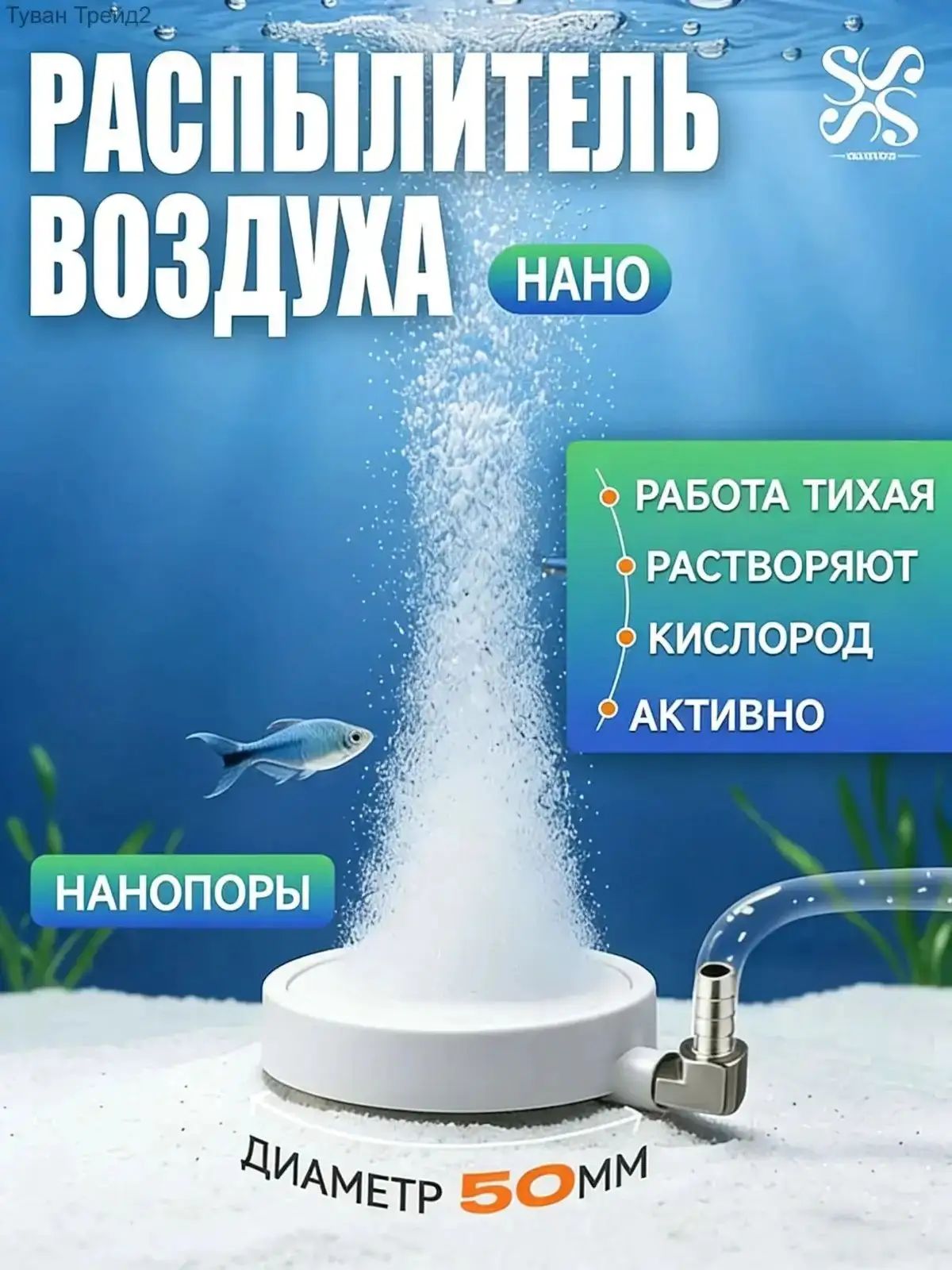 Распылитель для аквариума бесшумный нано, 50 мм, мелкопористый белый камень, кислородный диск с металлическим штуцером.