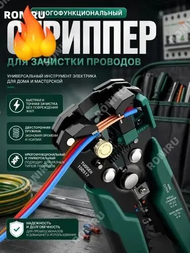 Многофункциональный стриппер для зачистки проводов, универсальный инструмент электрика, компактный кабель-стриппер для дома и мастерской