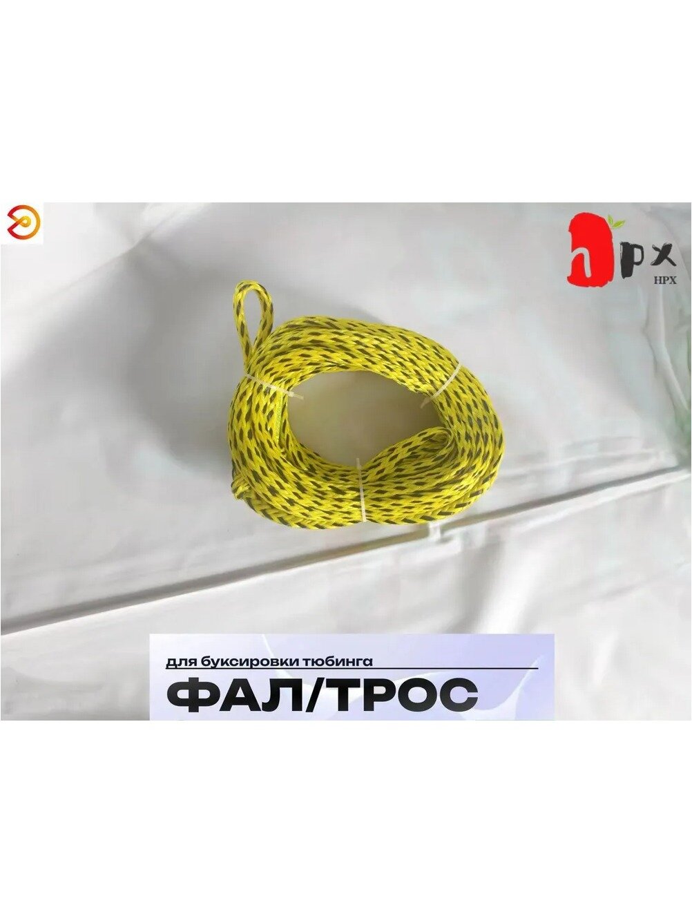 Буксируемый водный аттракцион