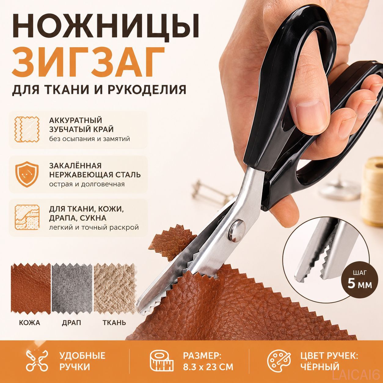 НожницыПортновские, 1 шт.