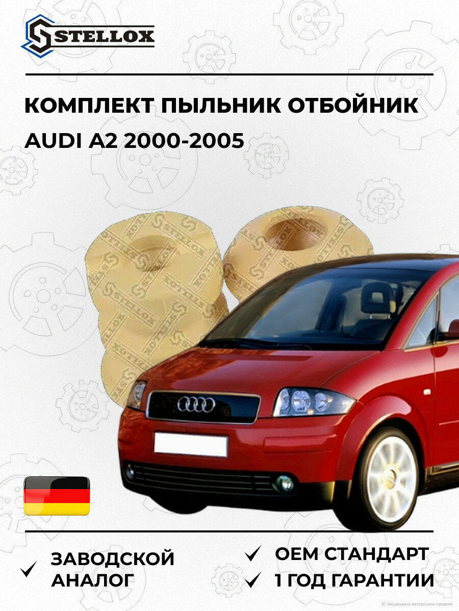 Комплект пыльник отбойник амортизатора Stellox 1127076SX Ауди A2 Audi A2 2000-2005