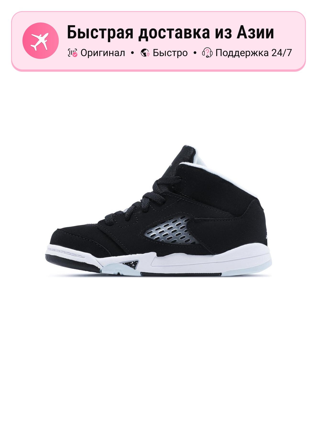Кроссовки Jordan Air Jordan 5 Retro