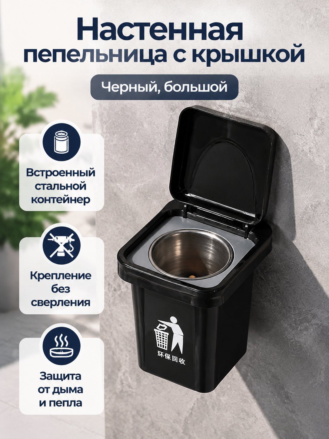 Контейнер для раздельного сбора мусора wall-bin-stainless-01, 5 л, 1 шт
