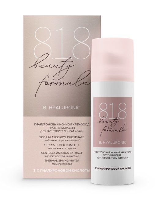 8.1.8. BEAUTY FORMULA ESTIQE гиалурон Крем-уход ночной против морщин для чувствительной кожи 50мл