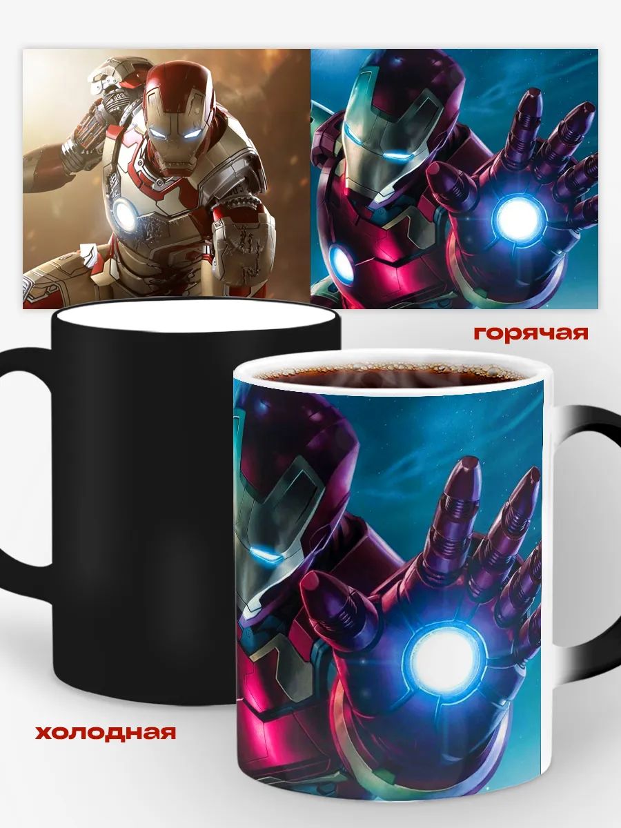 Кружка хамелеон "Железный человек Iron Man", 330 мл
