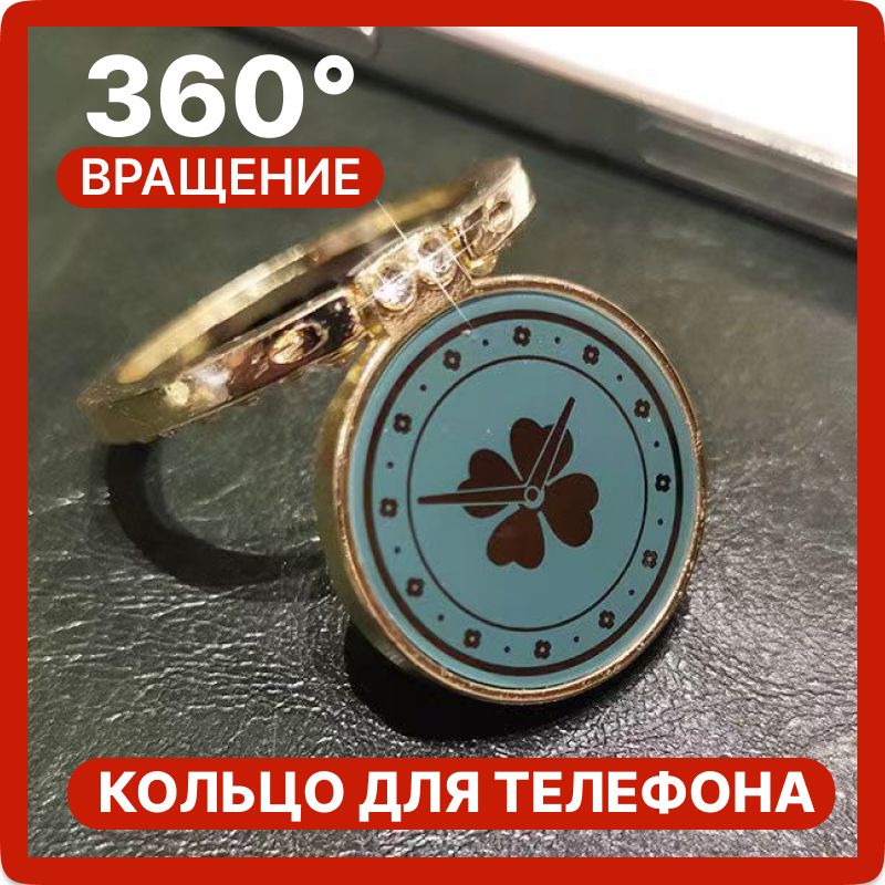 Попсокет для телефона кольцо-держатель, Клевер - со стразами
