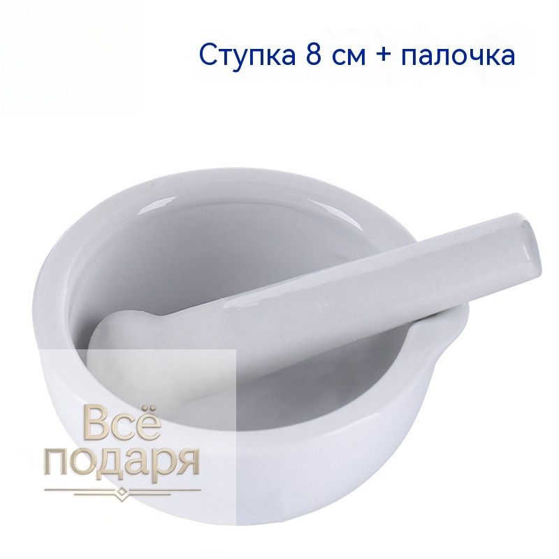 Ступка с пестиком 8 см бежевый