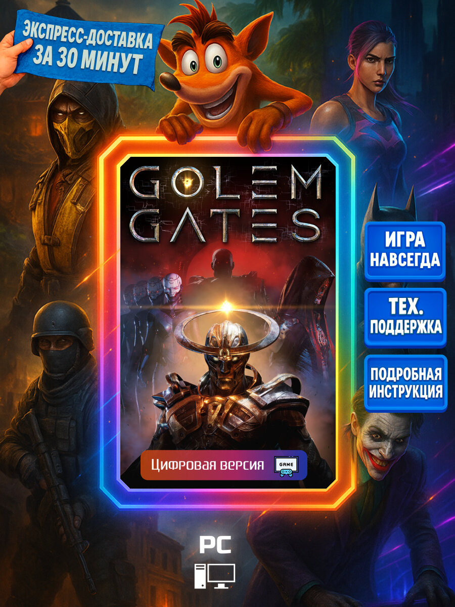 Golem Gates | Steam (PC) | Стратегии | Цифровая версия