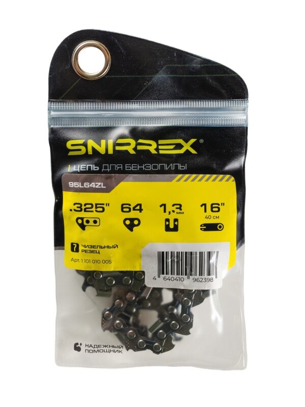Цепь SNIRREX 95L64ZL
