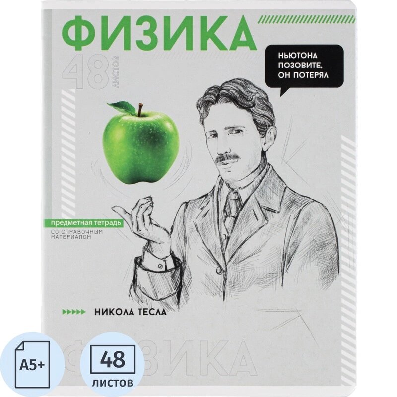 Тетрадь предметная физика яркие детали /48 л, А5+, клетка/67539