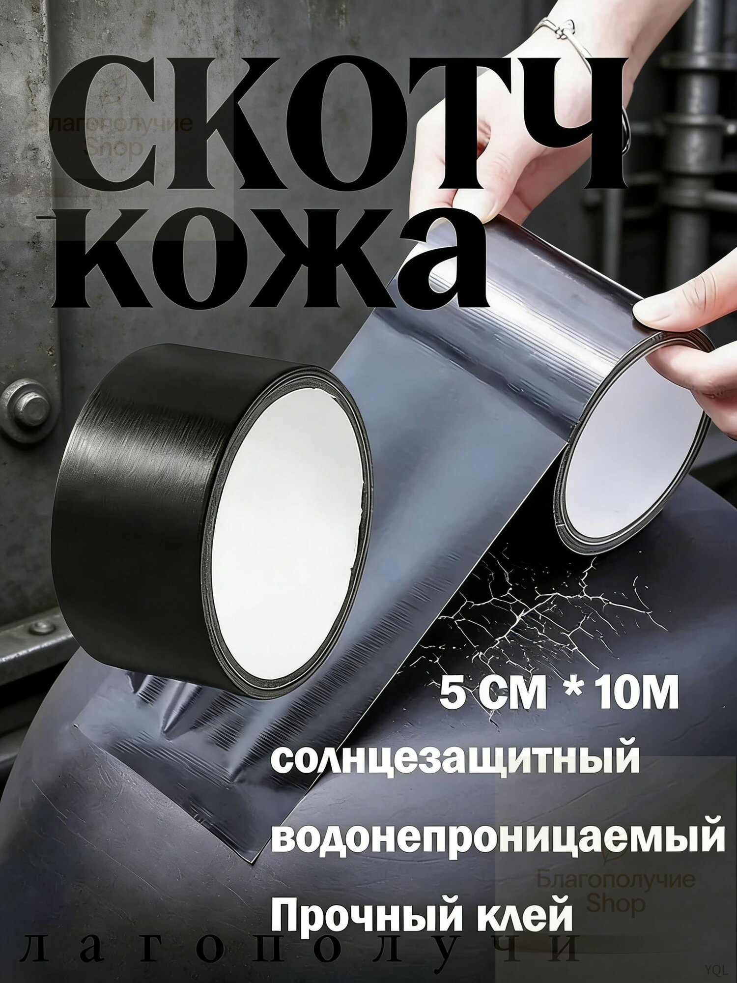 Изолента 50 мм 10 м, 1 шт, Артикул: 5650982843, Цвет: Черный