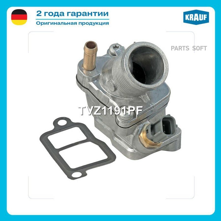 Термостат KRAUF TVZ1191PF | цена за 1 шт
