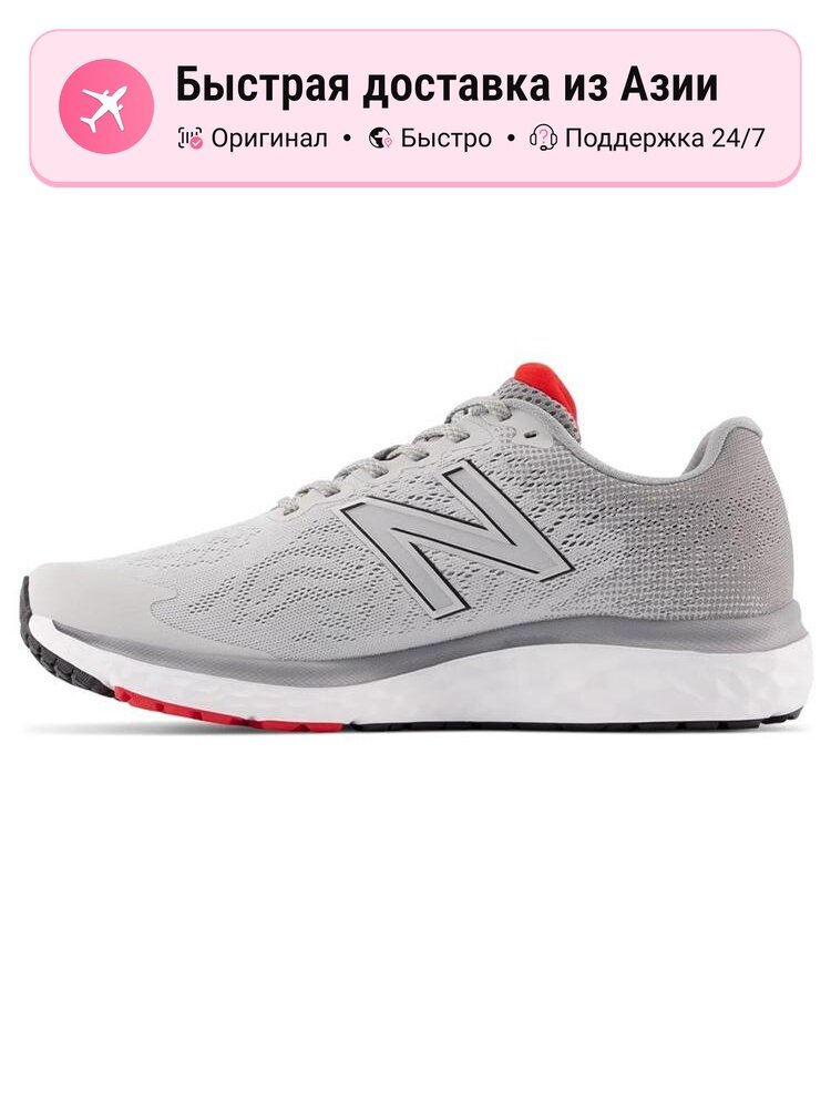 Кроссовки New Balance Fresh Foam 680 V7