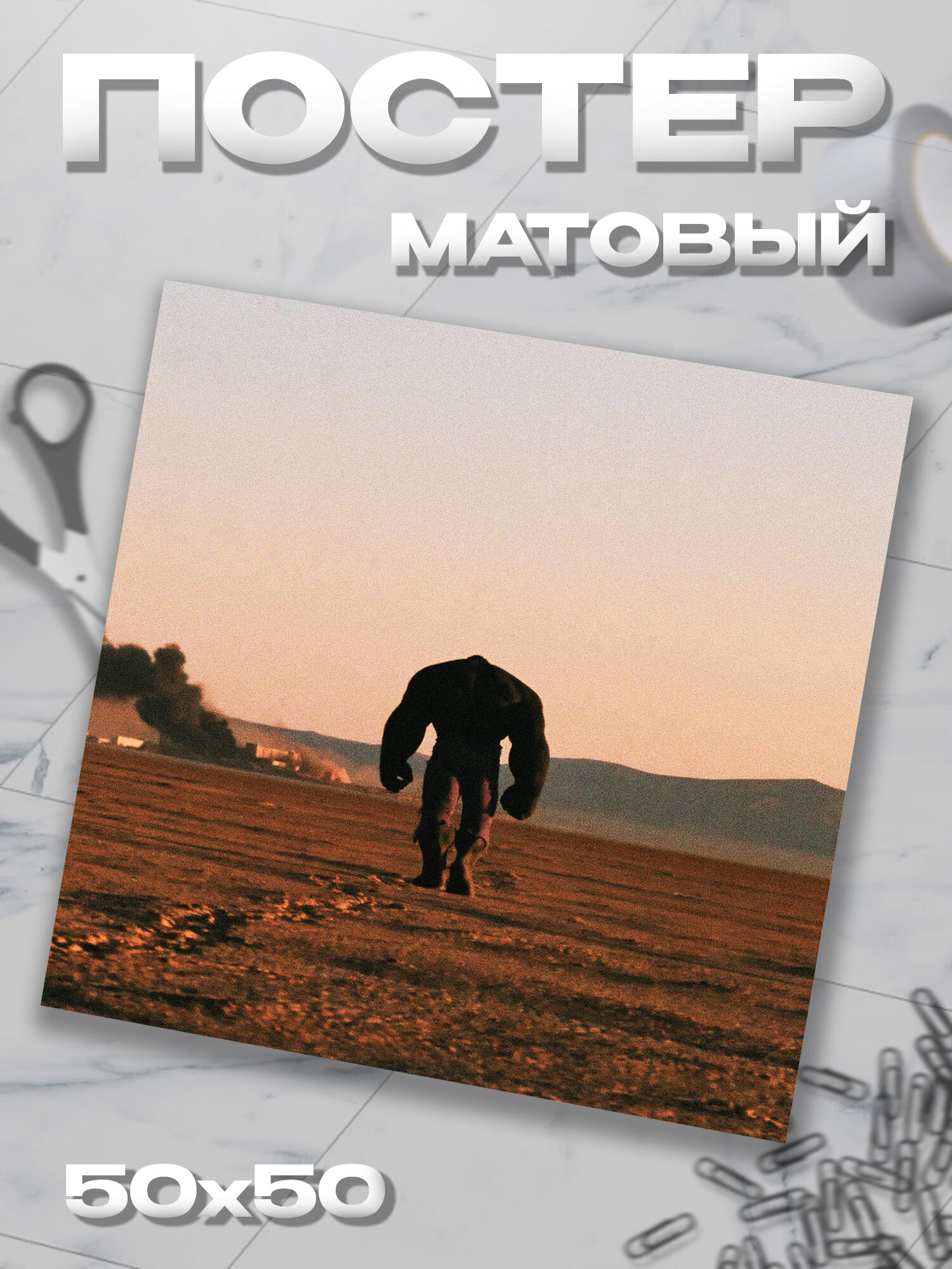 Плакат 50*50 Халк Hulk постер