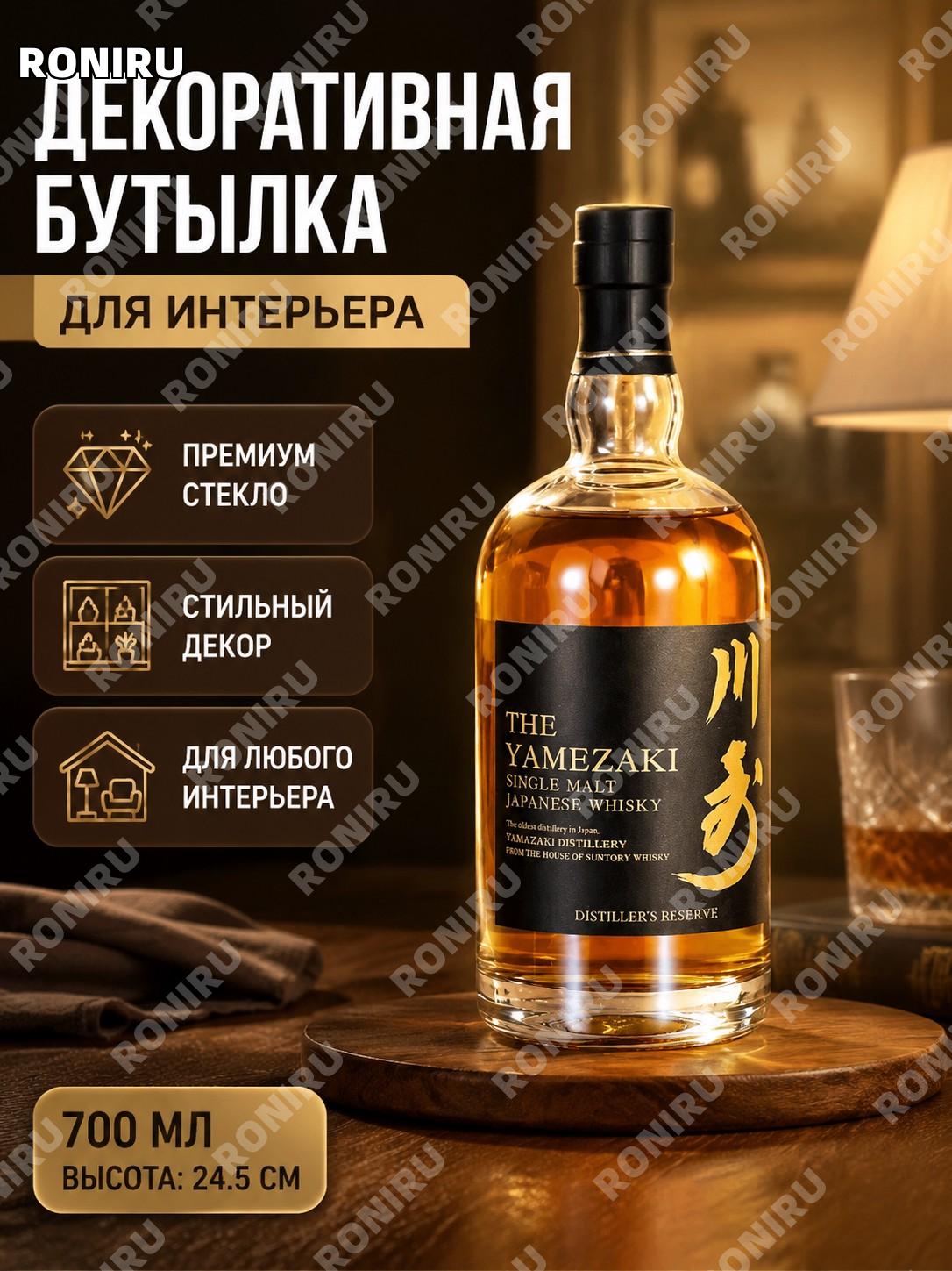 Декоративная бутылка для интерьера YV-47, стеклянный муляж винной бутылки для гостиной, стеллажа и декора дома