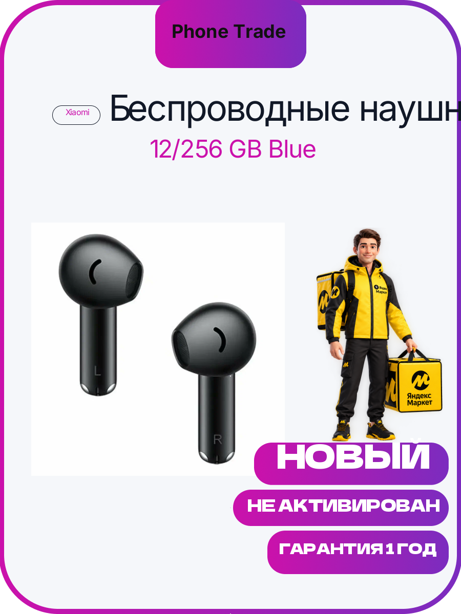 Huawei FreeBuds SE 2 BLACK