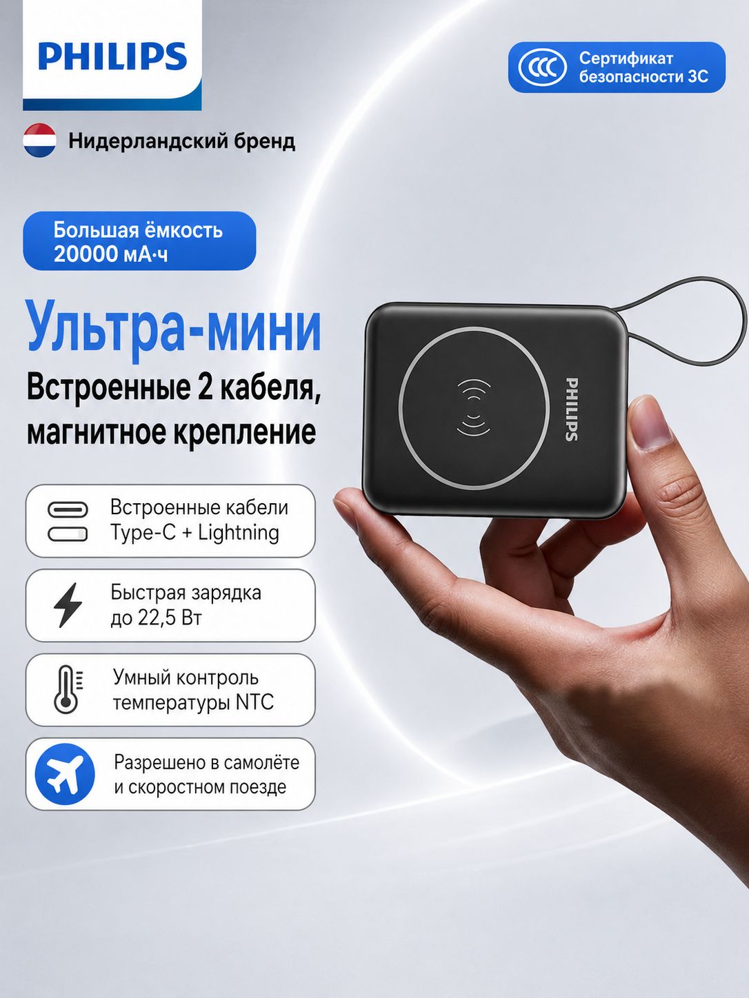 Внешний аккумулятор Портативный аккумулятор PHILIP_S на 20 000 мАч, быстрая зарядка до 22,5 Вт, беспроводная магнитная