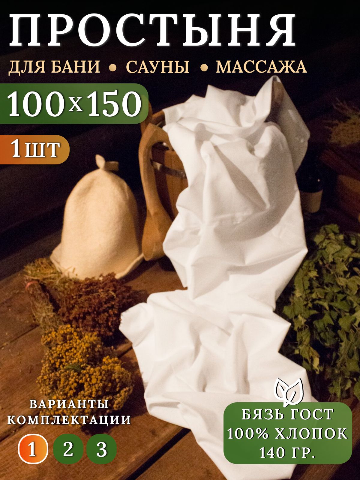 Lime Time Простыня 100x150 см бязь, белый однотонный
