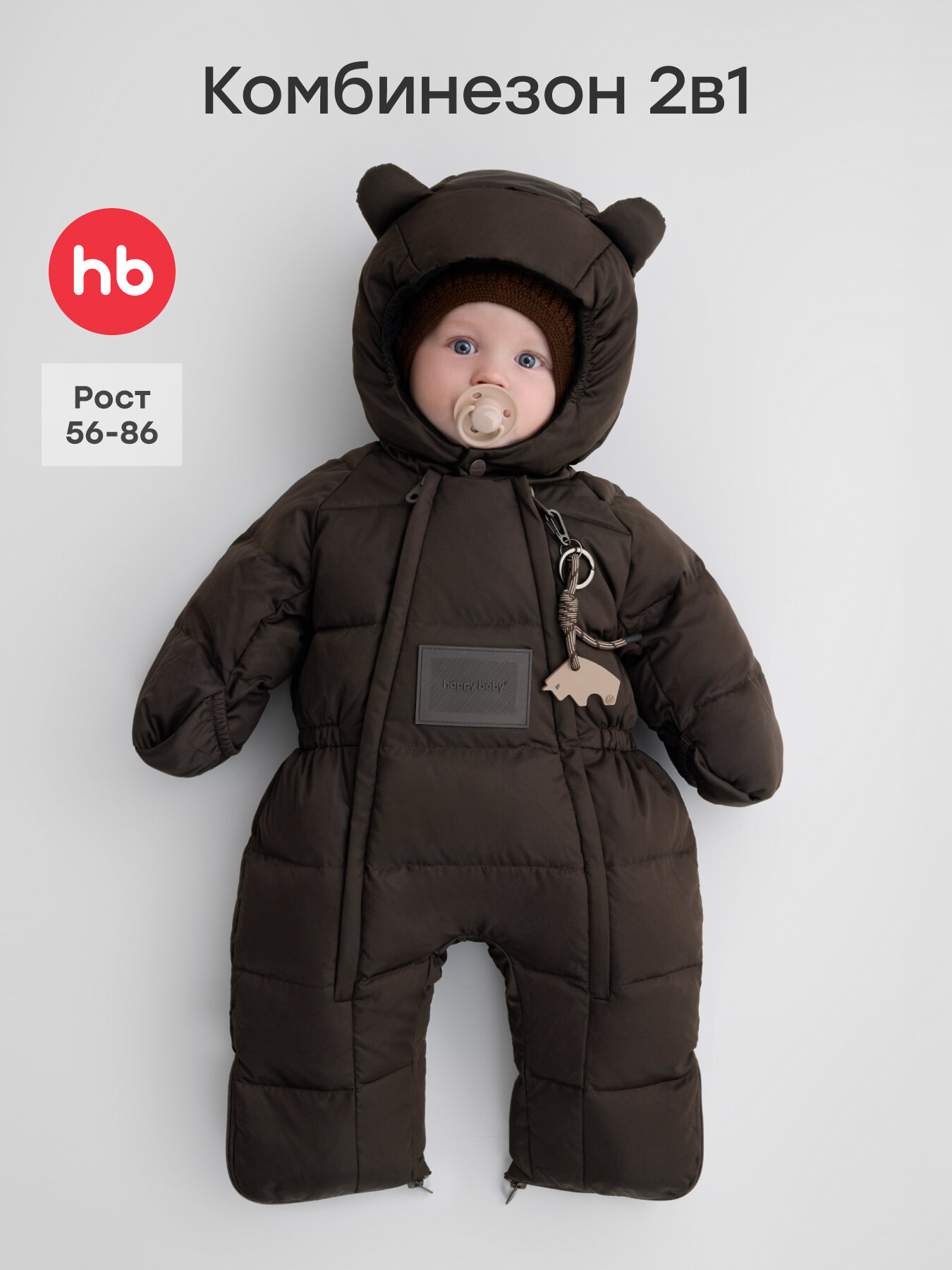 Комбинезон утеплённый Happy Baby детский