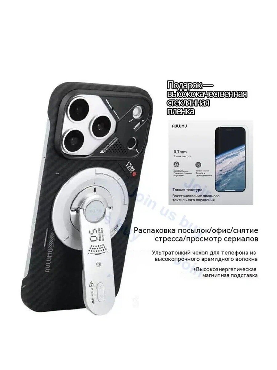 AULUMU Чехол для iPhone 17 Pro Max с индикатором температуры, Aulumu A17 из арамидного волокна, магнитный, черный