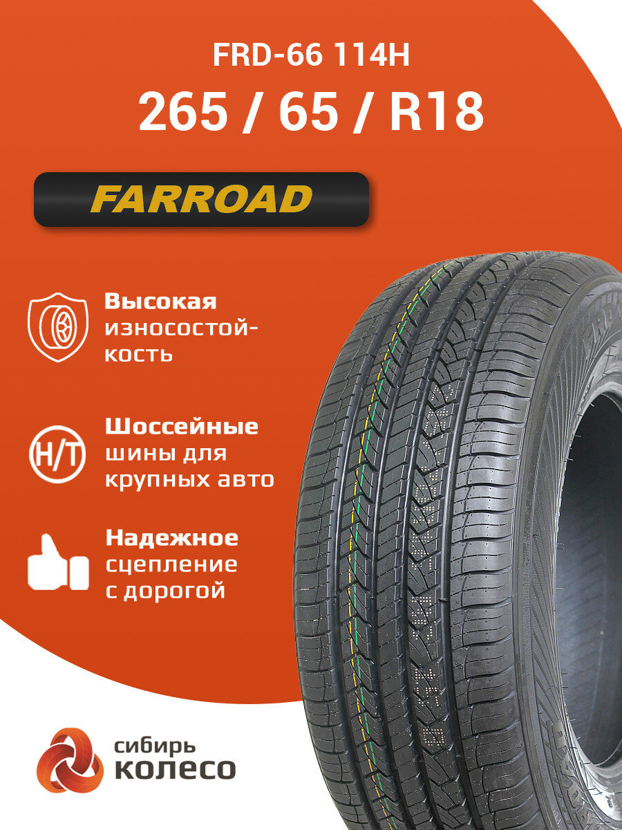 265/65R18 Farroad FRD-66 114H